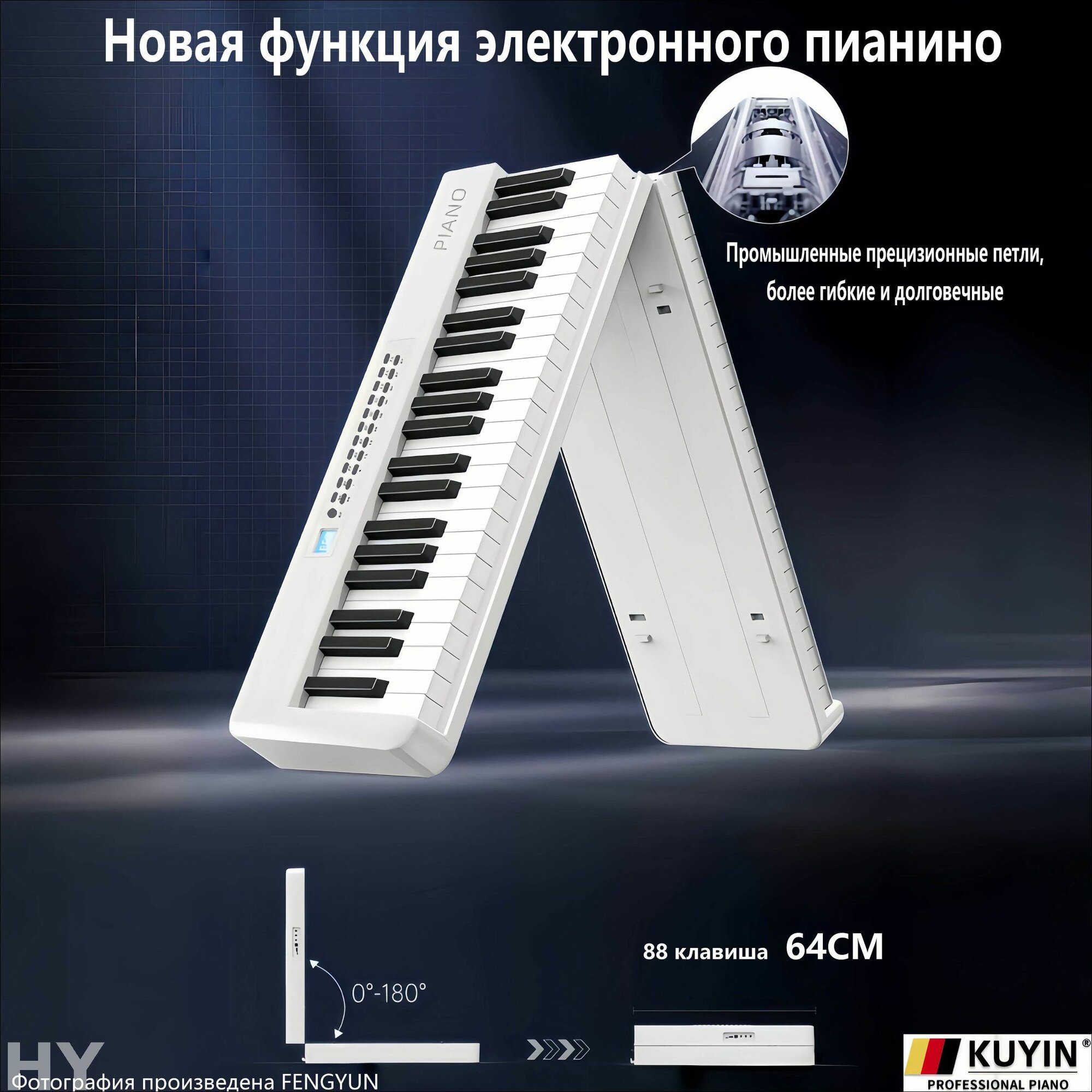 Цифровое фортепиано — фото 1