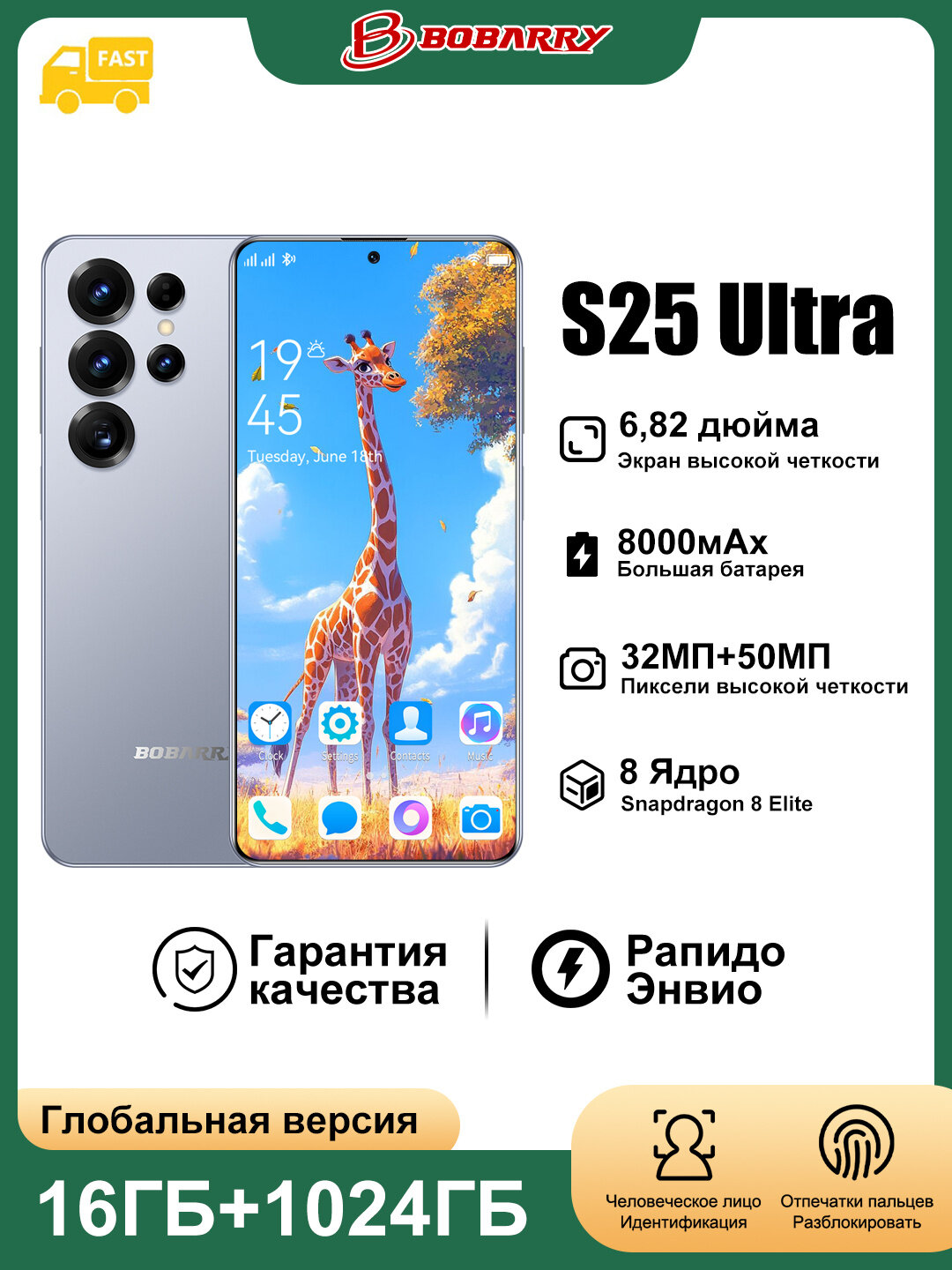 Смартфон игровой телефон S25 Ultra 16/512GB, IPS 6.82дюйма, Тонкий экран,8000 мАч, Android 14