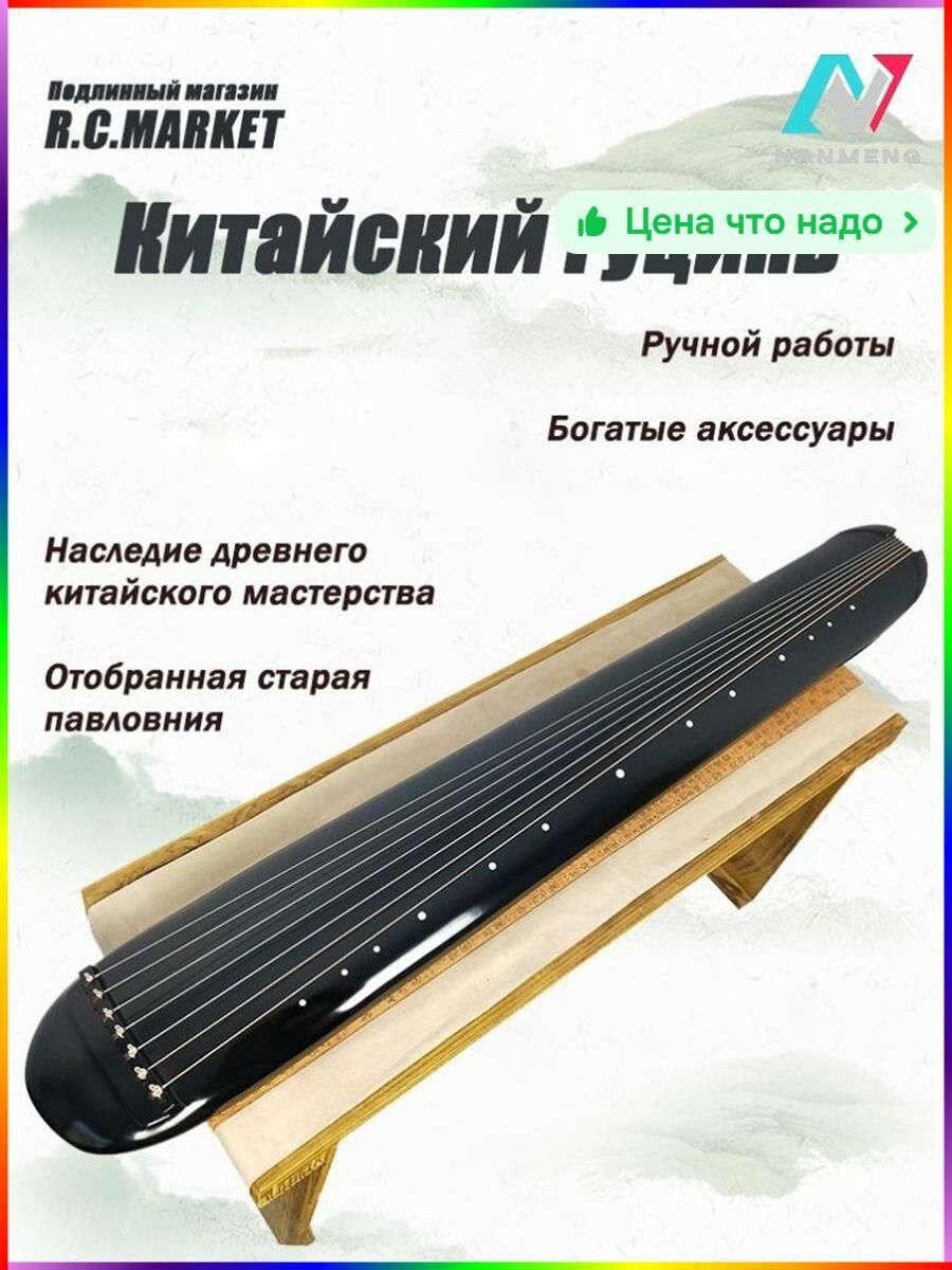 Струнный инструмент