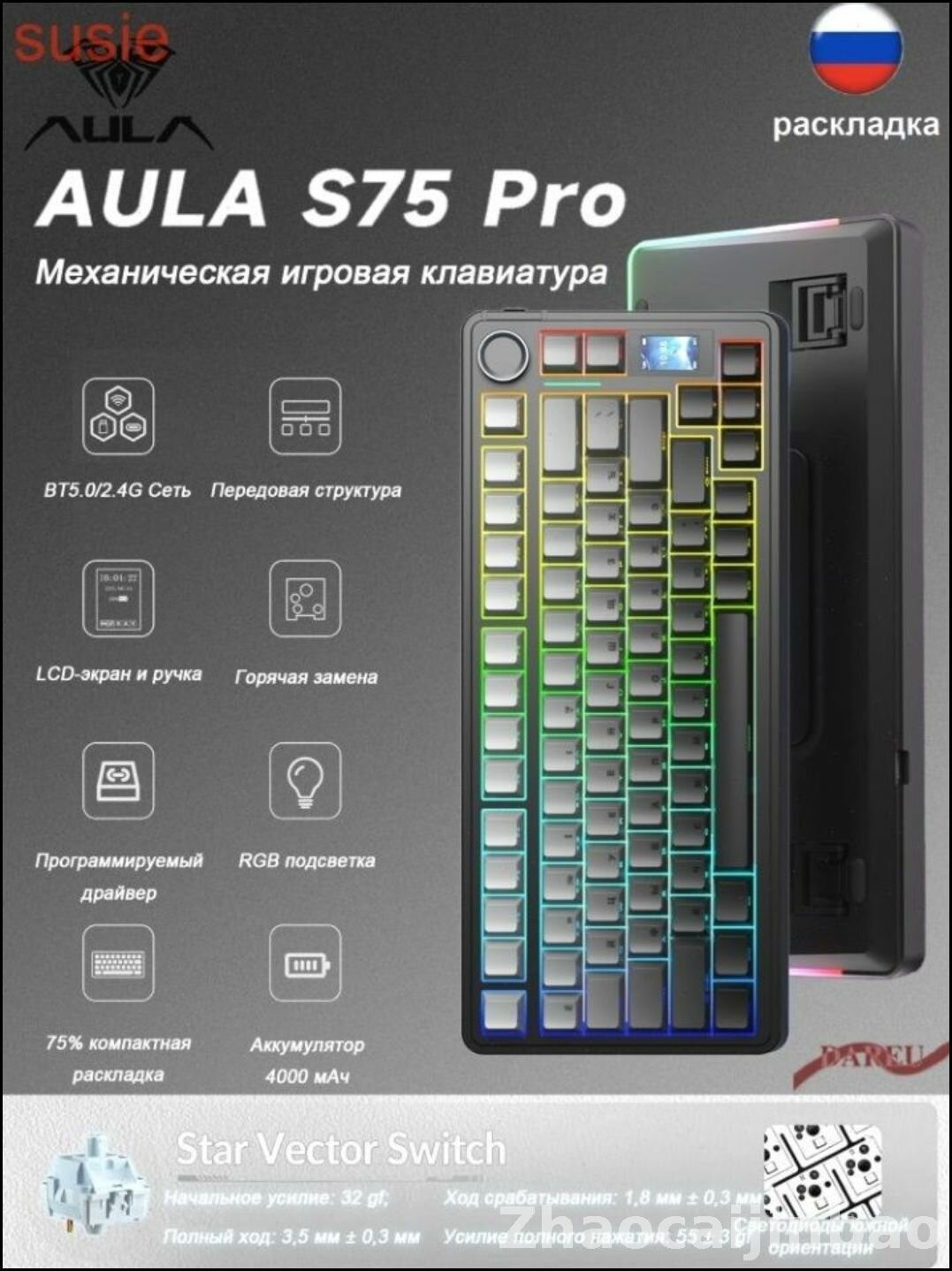 Игровая клавиатура беспроводная S75PRO Игровая клавиатура беспроводная , (STAR VECTOR SWITCH), Английская раскладка, черный, Русская раскладка, черный, серый