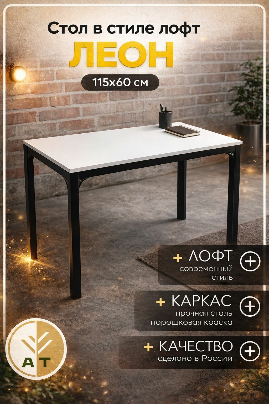 Стол кухонный лофт письменный обеденный прямоугольный