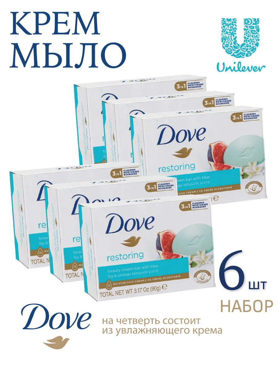 Крем мыло туалетное твердое Dove Инжир и апельсин 90 гр 6 шт
