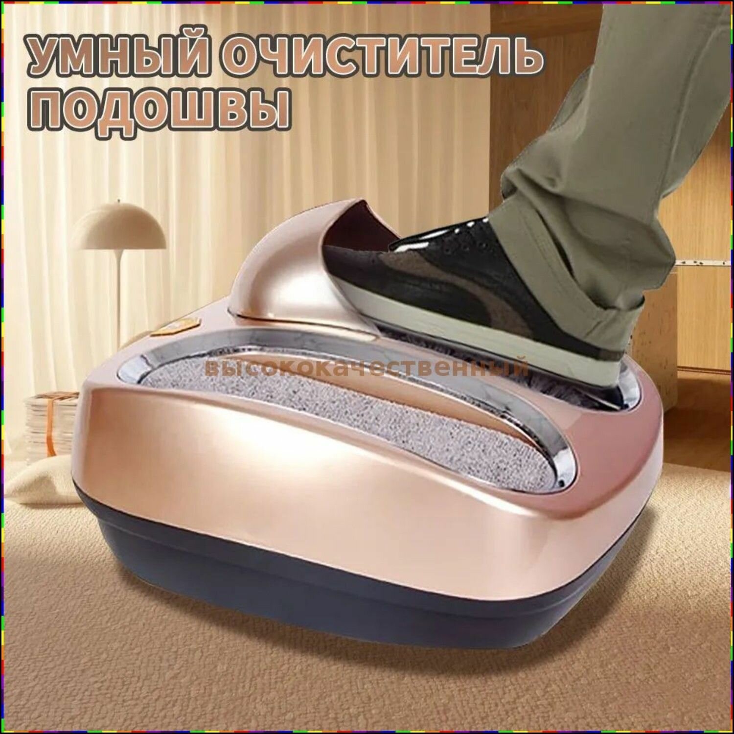 Эксклюзивный ролик для чистки подошв