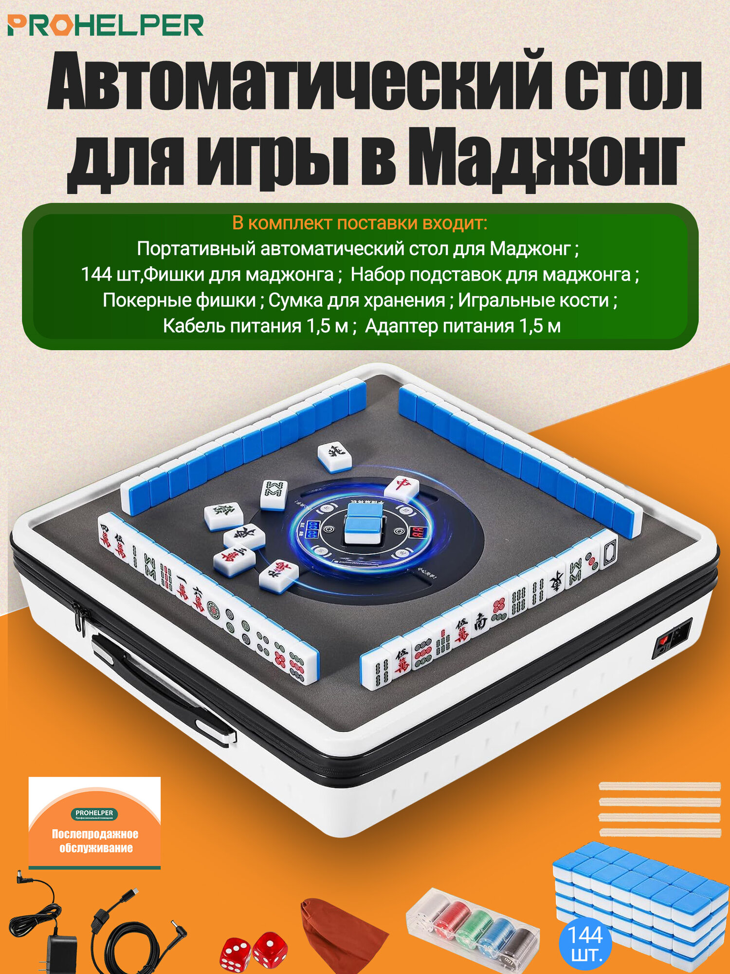 Стол покерный