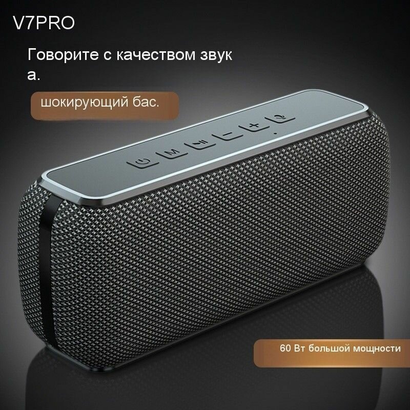 Эксклюзивная портативная акустика VPRO 7 60Вт, черный цвет, bluetooth
