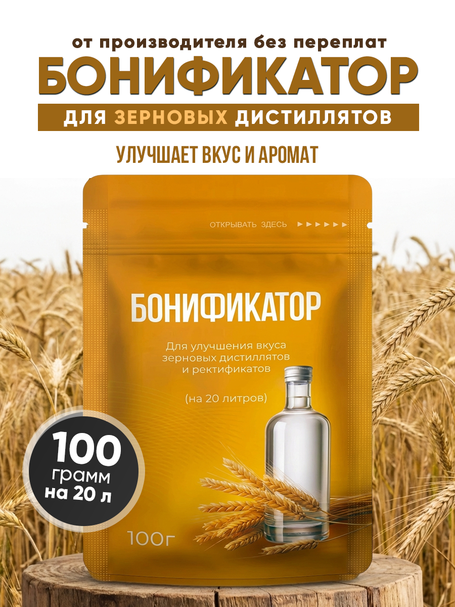 Улучшитель вкуса для зерновых дистиллятов и ректификатов 100гр