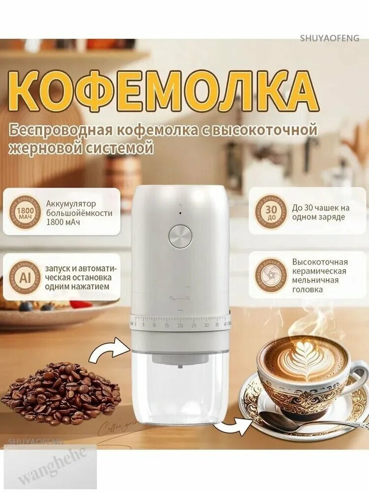 Xiaomi Кофемолка Кофемолка 25 Вт, объем 25 г