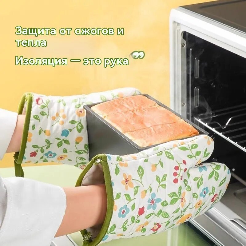 Прихватка рукавица для кухни 2 шт. Многоцветный (случайный цвет) Красивый цвет R476
