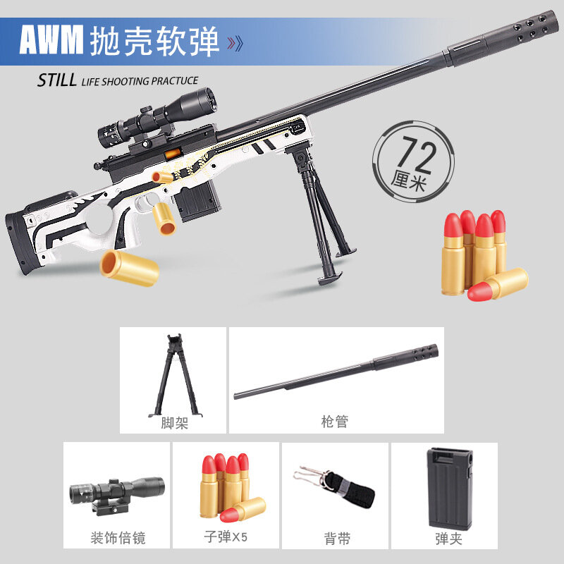Мягкий пистолет AWM для детей ручной тяни болт снаряд снайперский пистолет мальчик ест куриное оборудование игрушечный