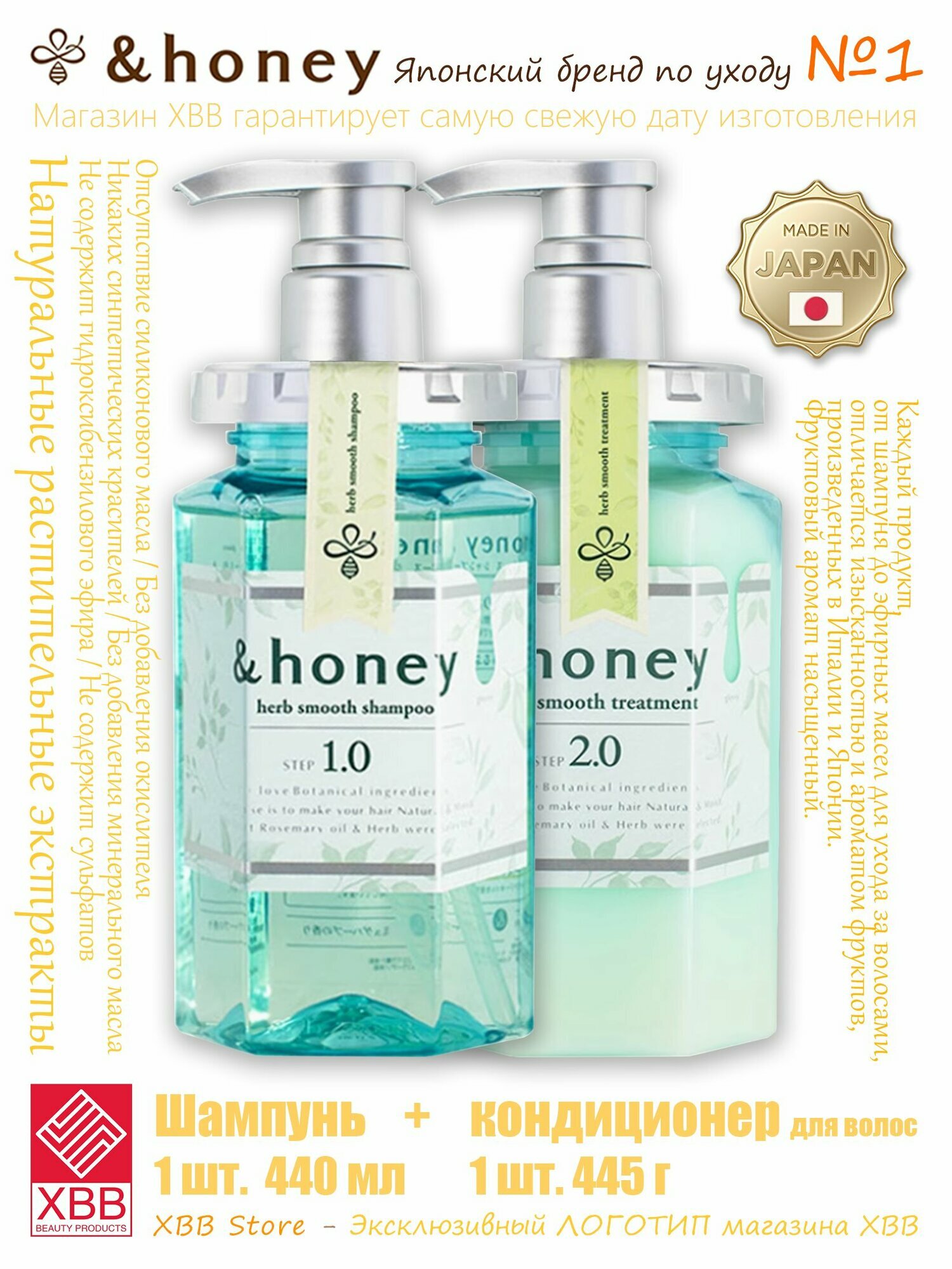 &HONEY Шампунь для волос, 440 мл