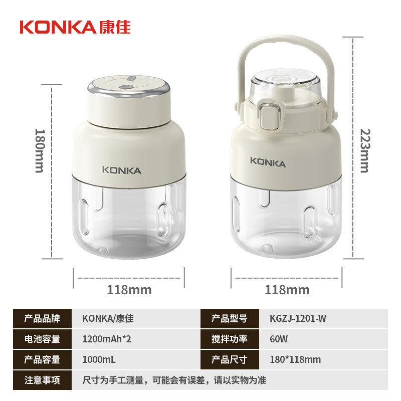 Соковыжималка Konka, маленькая, для дома, большая емкость, беспроводная, портативная, электрическая, для фруктов, апельсинового сока, измельчитель льда