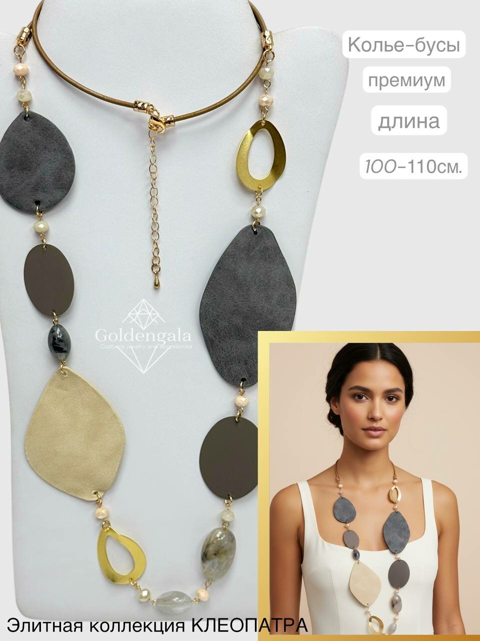 Колье, хрусталь, искусственный камень