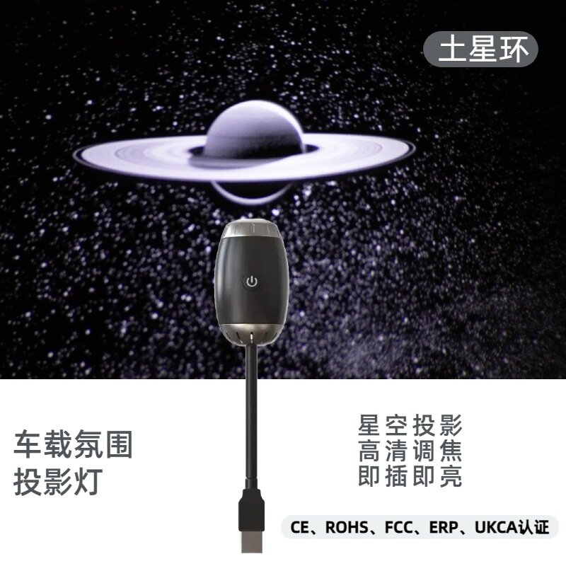 Автомобильный USB светильник звездного неба, флиртующий автомобильный атмосферный свет, высококачественный светильник с проекцией звездного неба для спальни