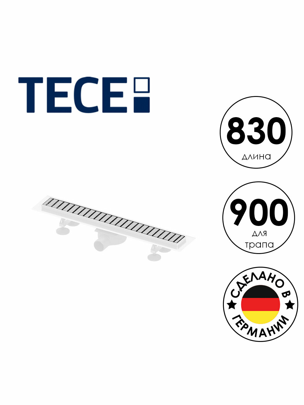 Декоративная решетка TECE TECElinus "straight" (15190008), 900 мм, для душевого трапа/канала