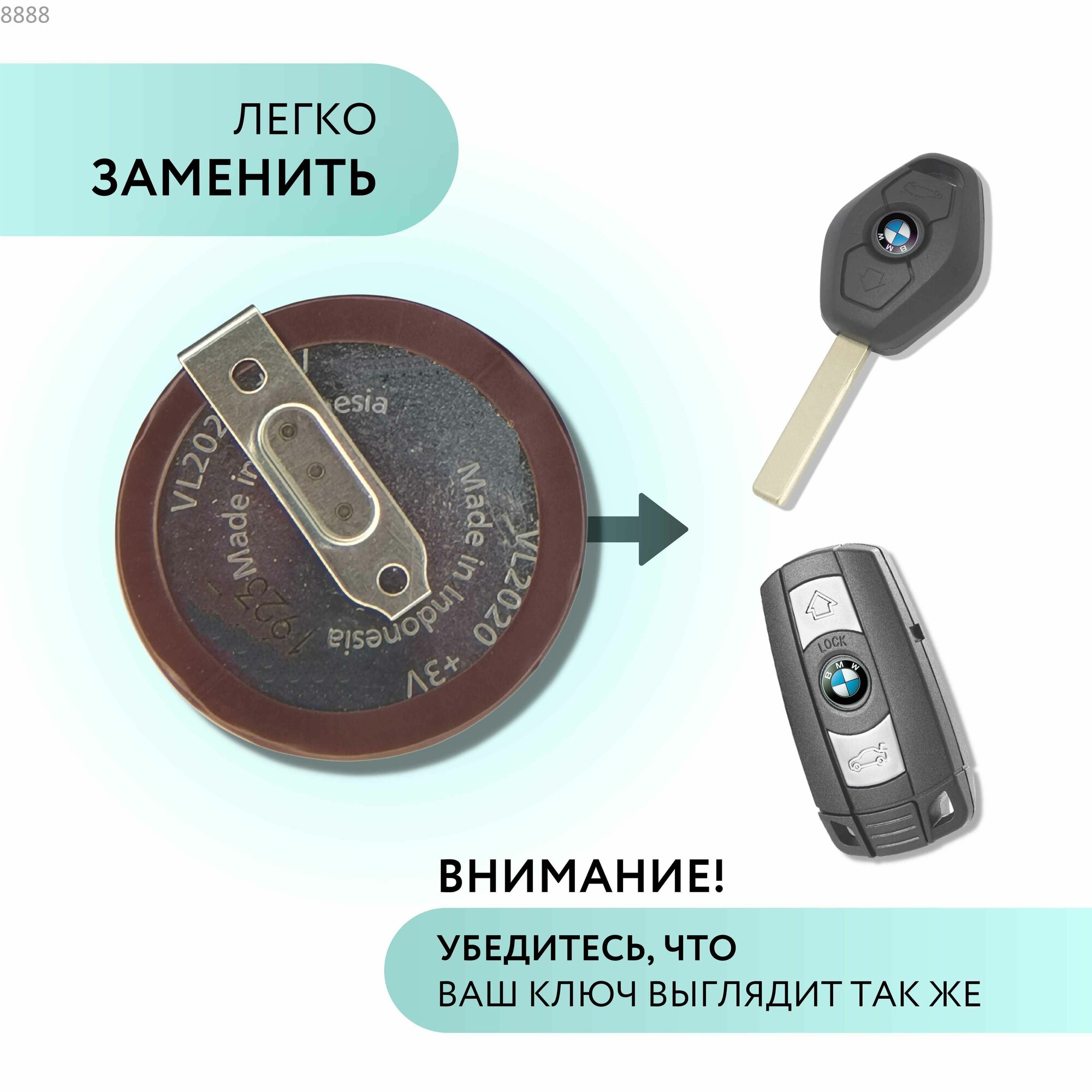 Аккумулятор для ключа БМВ BMW VL2020