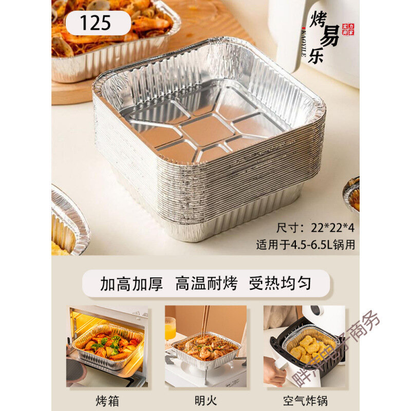 Фольгированная чаша для фритюрницы, квадратный поднос из фольги для дома, фольга для выпечки в духовке, фольга для барбекю, коробка из пищевой фольги