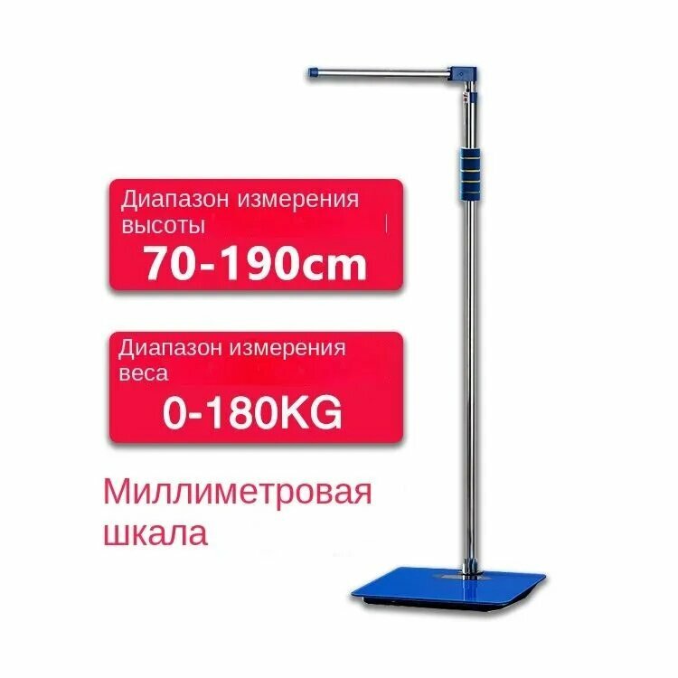 Напольные весы Артикул02750, нагрузка 180 кг, точность 50 г