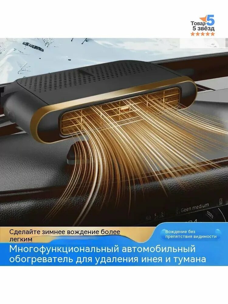 Вентилятор автомобильный, 150 Вт