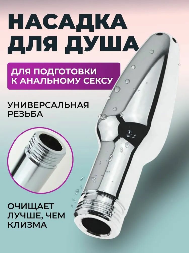 Анальный стимулятор, цвет: серебристый, светло-серый, Без вибрации, 9см