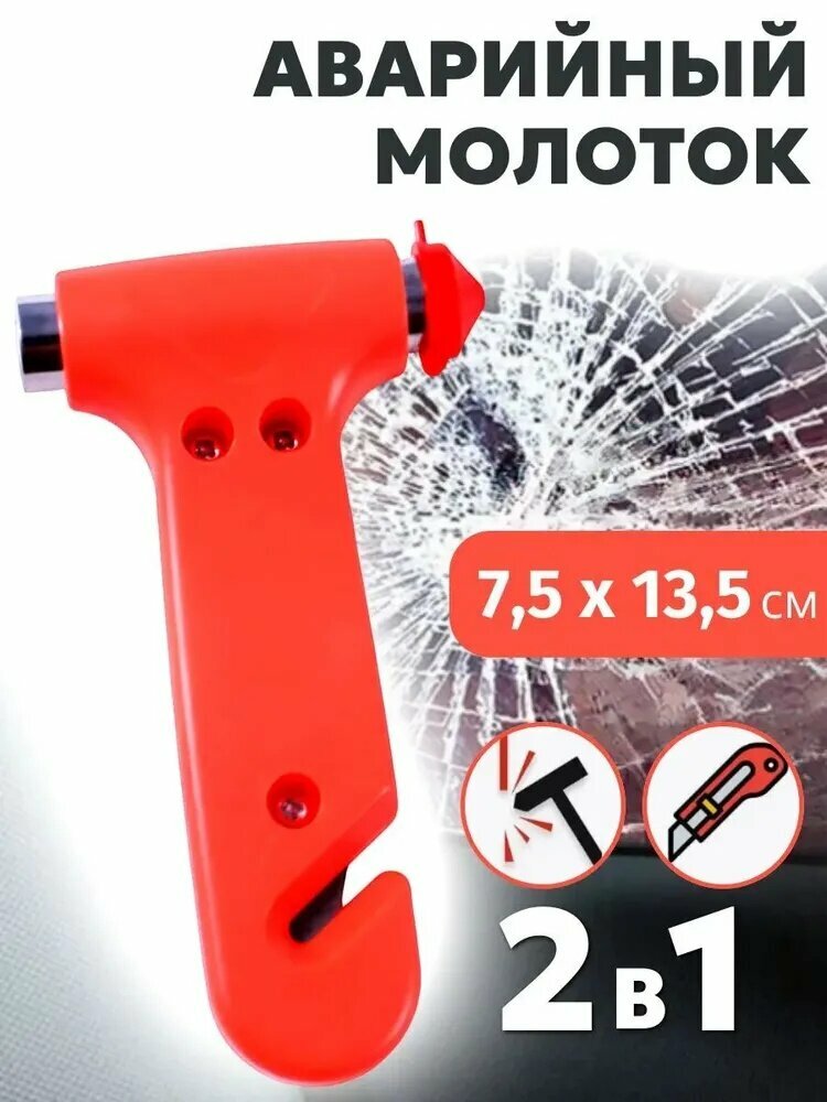 Набор аварийный