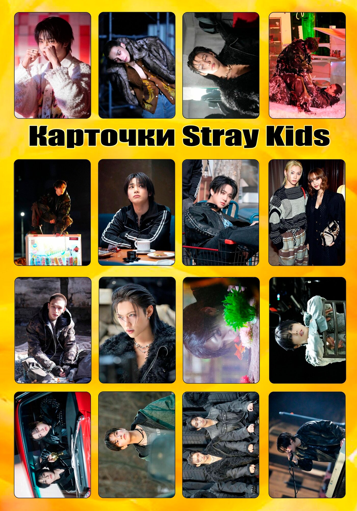 Карточки Стрейкидс Stray Kids