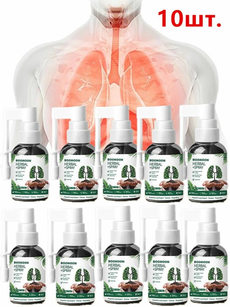 Спрей для горла, чистка легких, детоксикация, чистка полости рта, травяной спрей, 300 мл