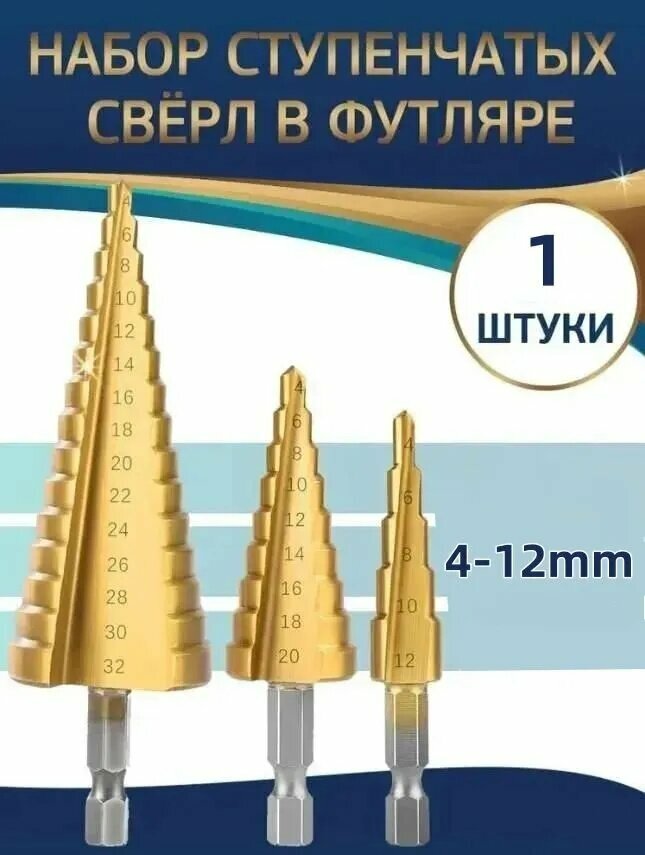 Сверлить 1 шт