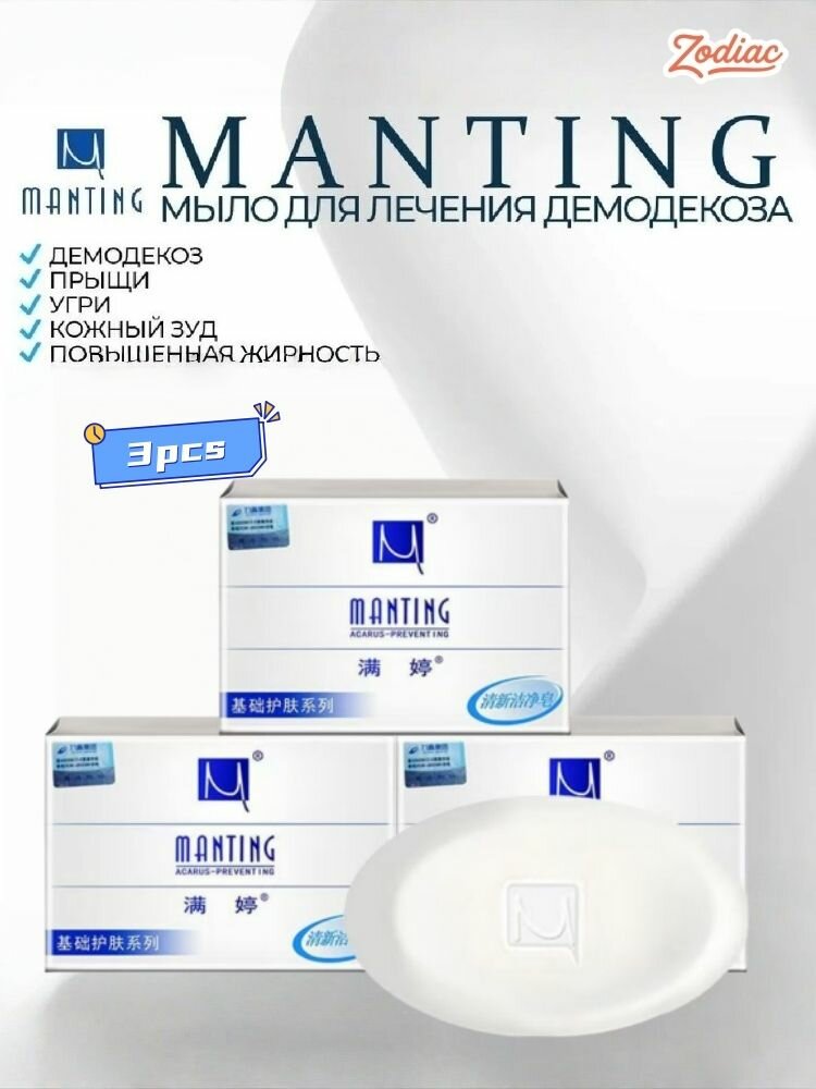 Мыло для лица