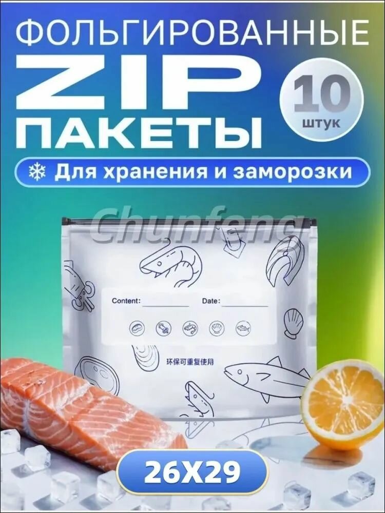 Пакет для продуктов, 26*29 см