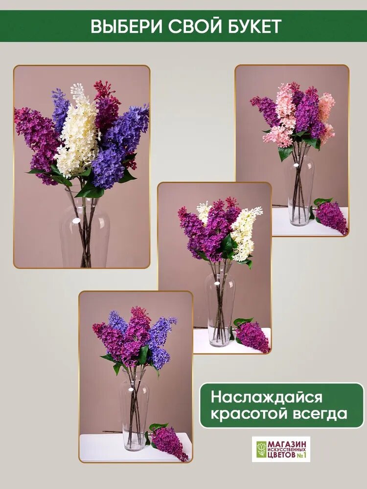 Искусственные цветы сирень 1 ветка из эко-силикона для декора интерьера — фото 1