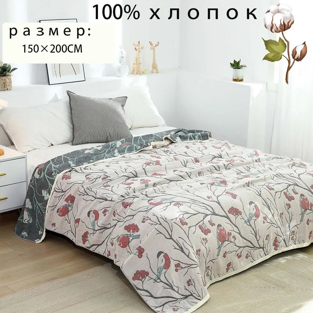 Плед пэчворк, вафельный , Хлопок, 200 см х 150 см