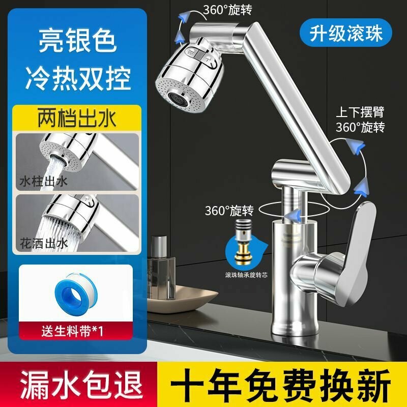 Универсальный вращающийся кран из меди для раковины, кухни, ванной, горячей и холодной воды, бытовой раковины, умывальника, крана для мытья