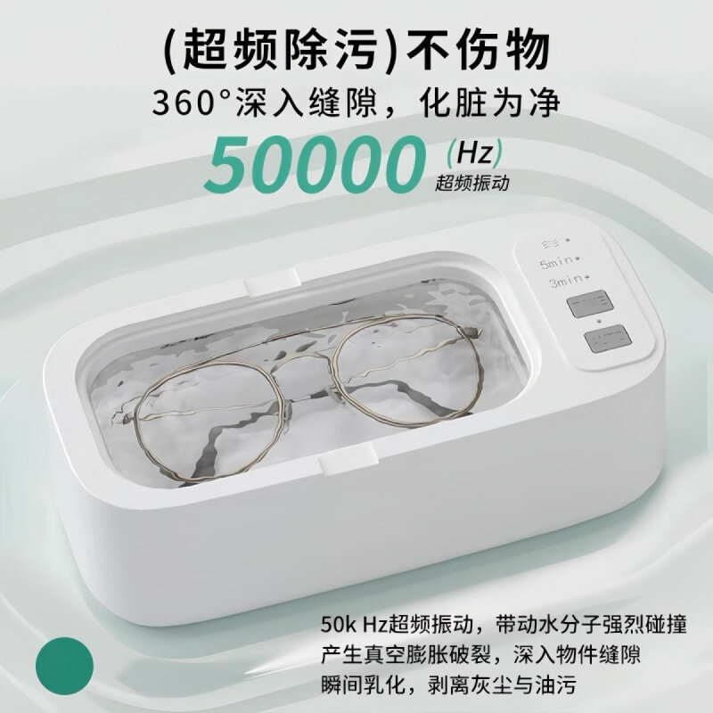 Ультразвуковая машина для чистки очков, полностью автоматический портативный бытовой очиститель для очков, часов и ювелирных изделий, многофункциональная мойка.