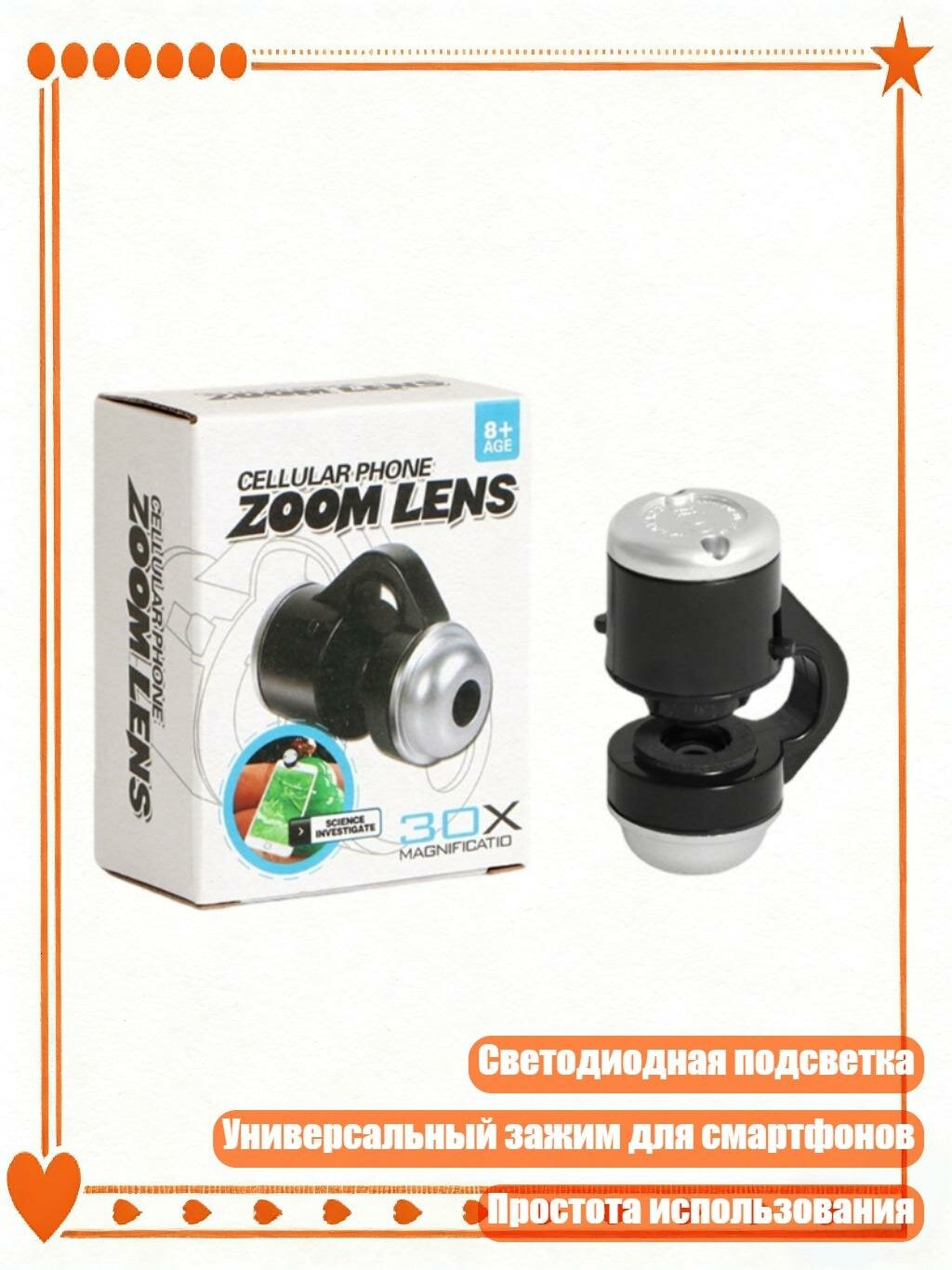 Микроскоп для телефона 30X с LED-подсветкой и зажимом, Черный