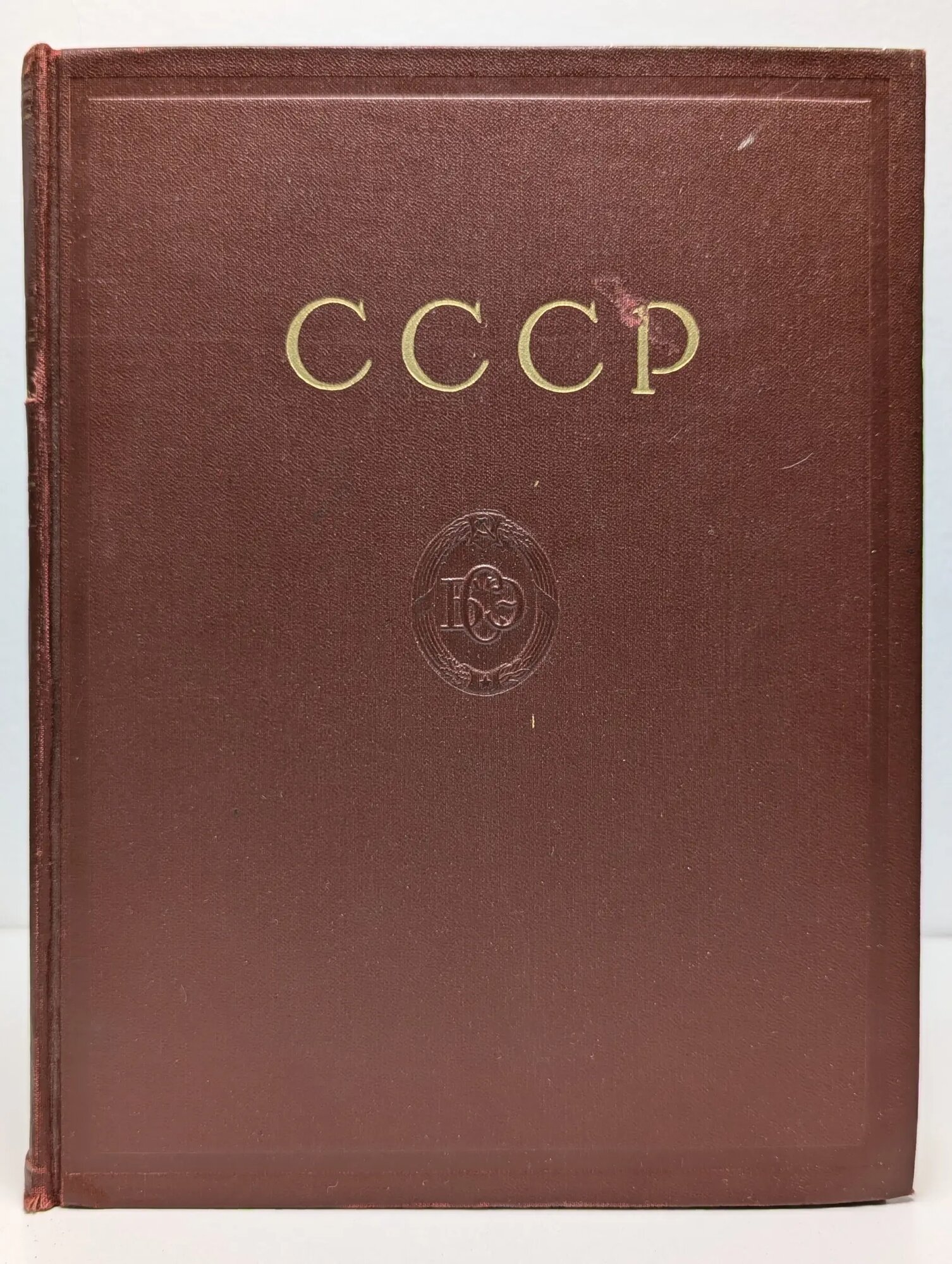 Большая Советская Энциклопедия. В 51 томе. Том 50. СССР Введенский Борис Алексеевич 1957