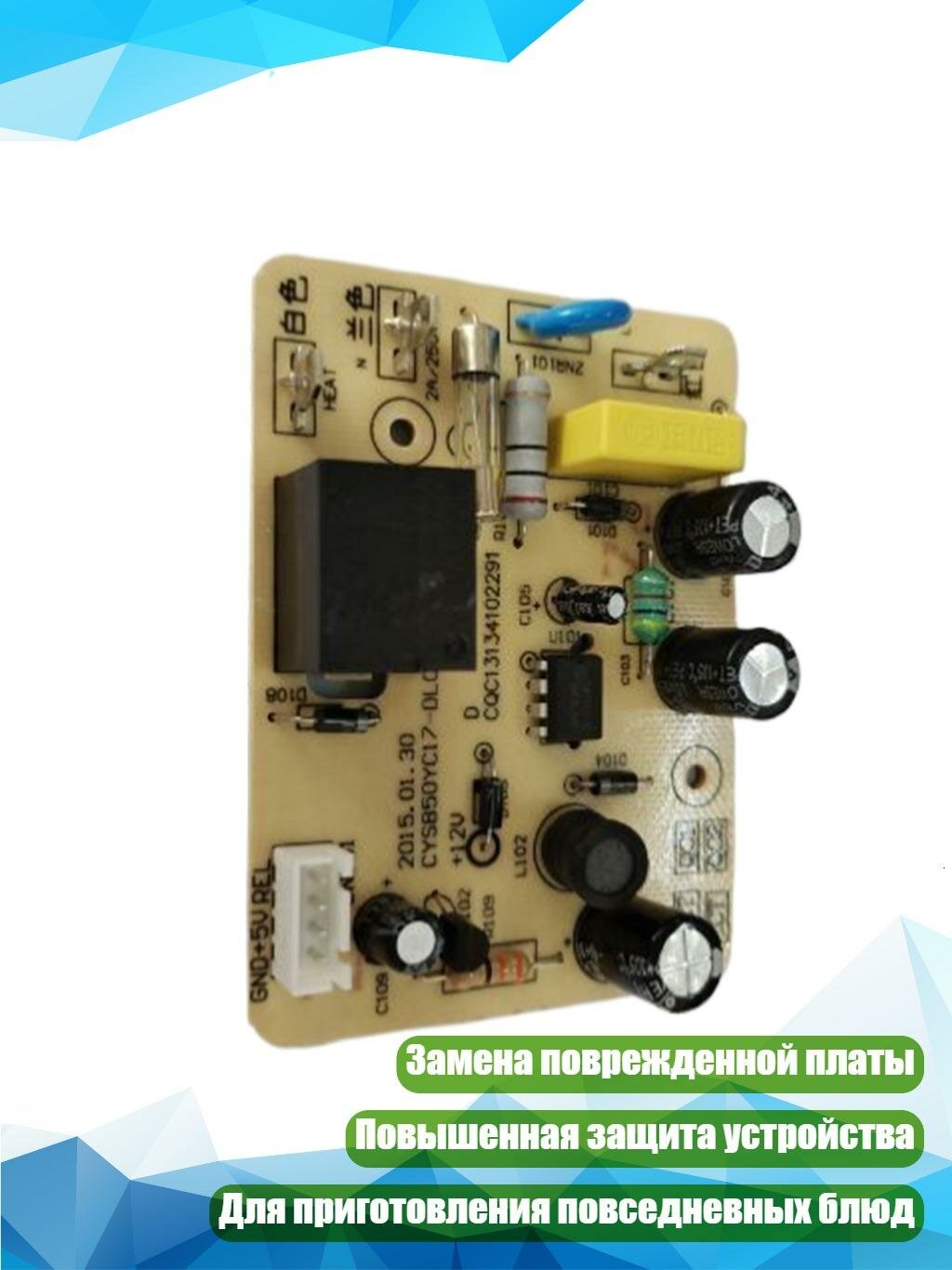 Плата электрического скороварки CYSB50YC17-DL01
