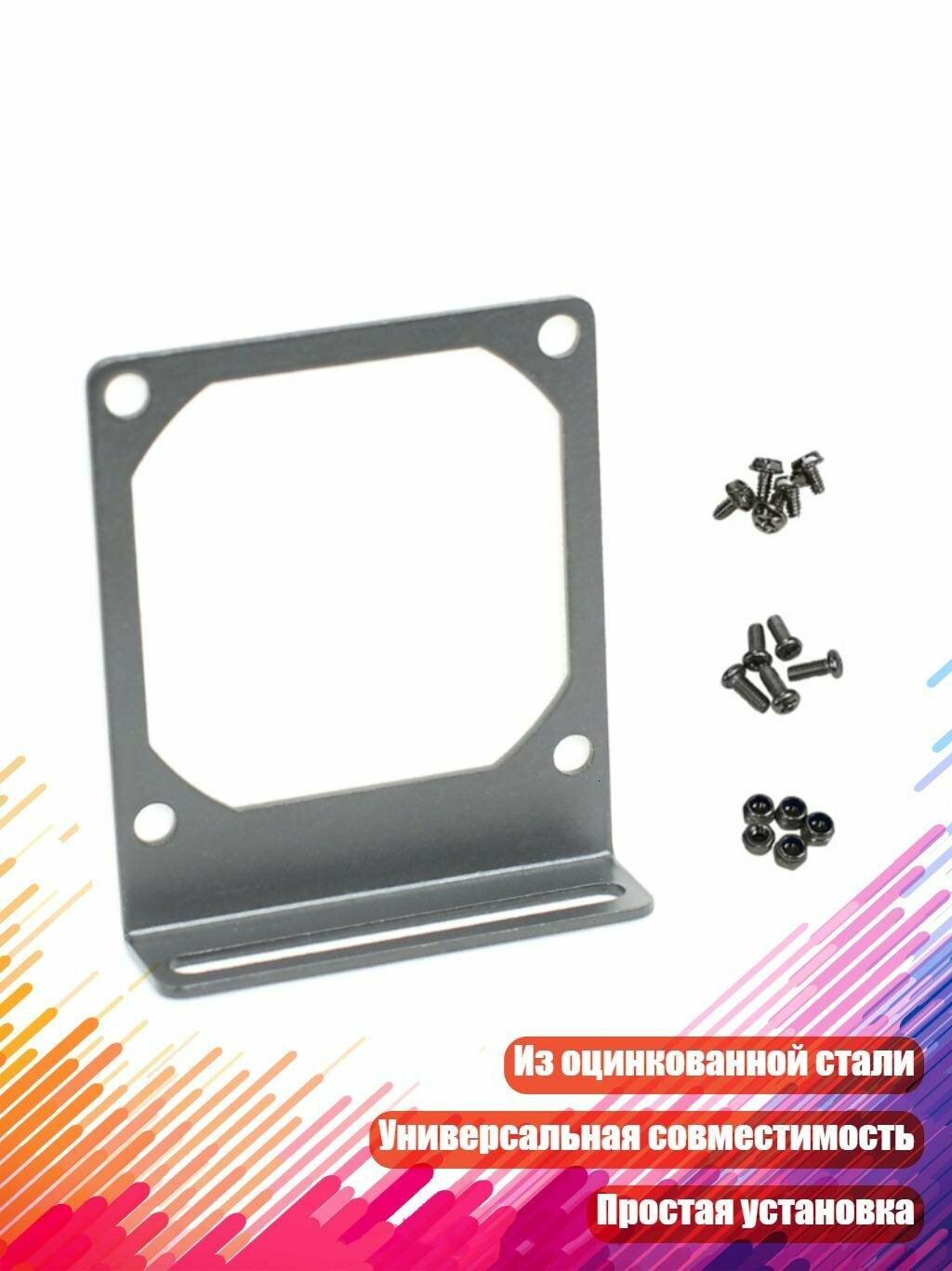 Крепление вентилятора для оперативной памяти ПК, 1