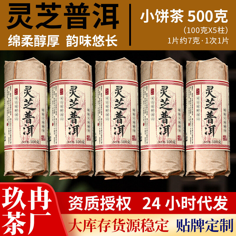 Чай Пуэр Зрелый Мини-Торт Чай Зрелый Пуэр Чай Черный Чай Ченпи Белый Чай Ароматизированный Клееный Рис Маленькие Листья Чая Туо Ароматизированный Клееный