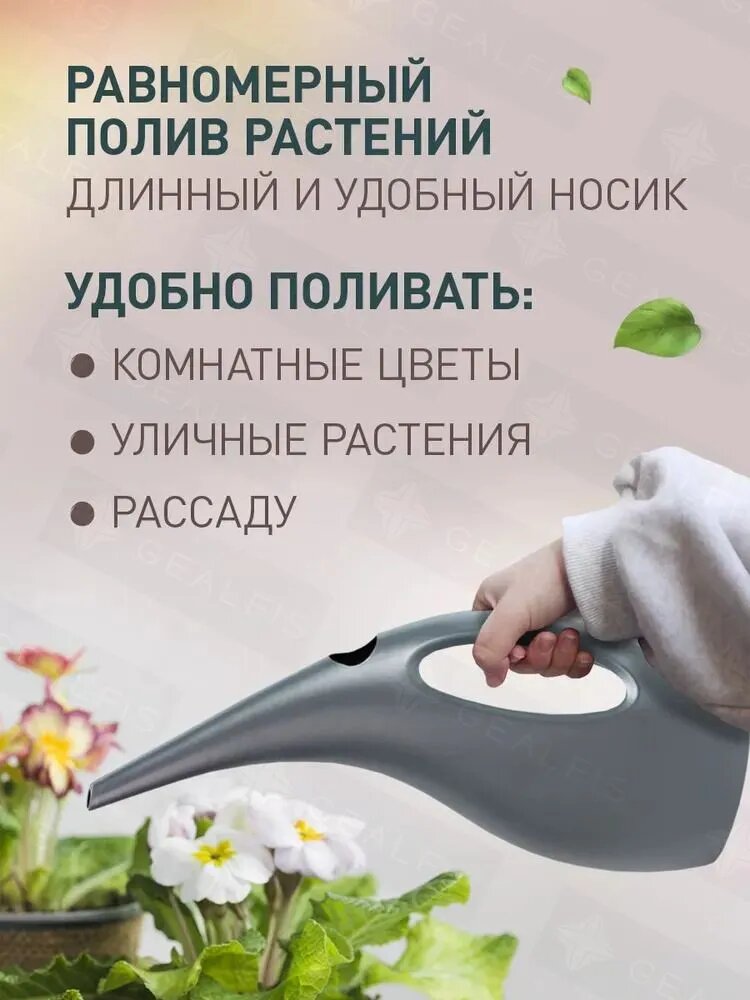 Лейка, 2 л, 1 шт. — фото 1