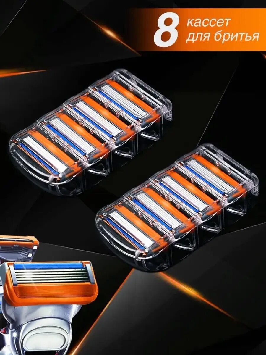 Кассеты сменные набор 8 шт. (Импортные лезвия)