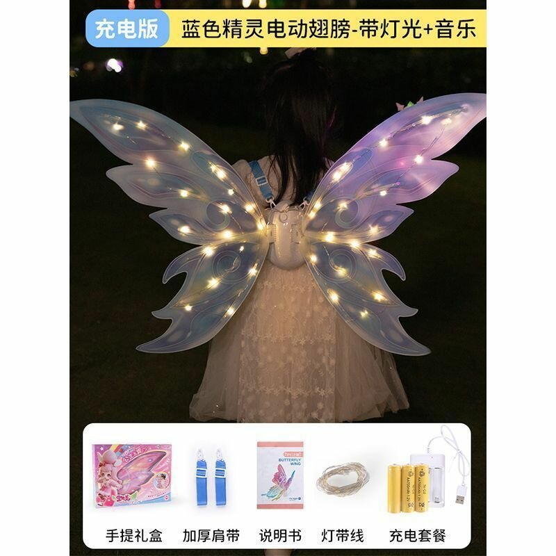 Светящиеся крылья феи-бабочки, движущиеся крылья эльфа-ангела, декор для спины, реквизит для детских выступлений, игрушки для девочек на День детей