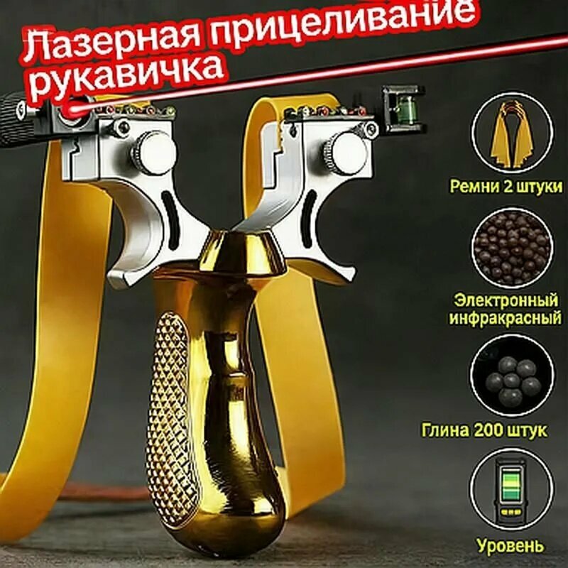 Шарики, гарпуны, стрелы для рогатки