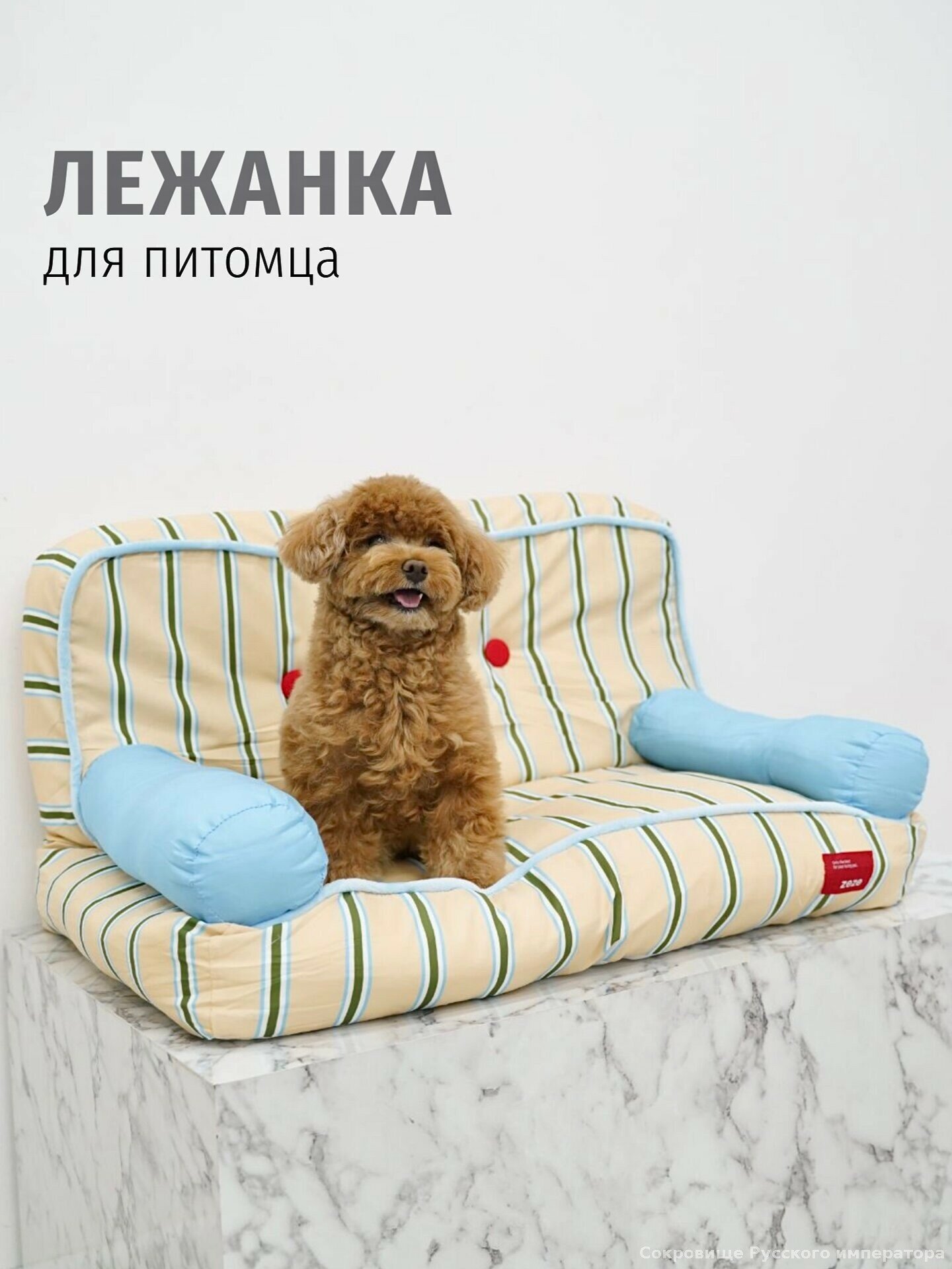 Лежанка для собак мелких пород и кошек CHUGI