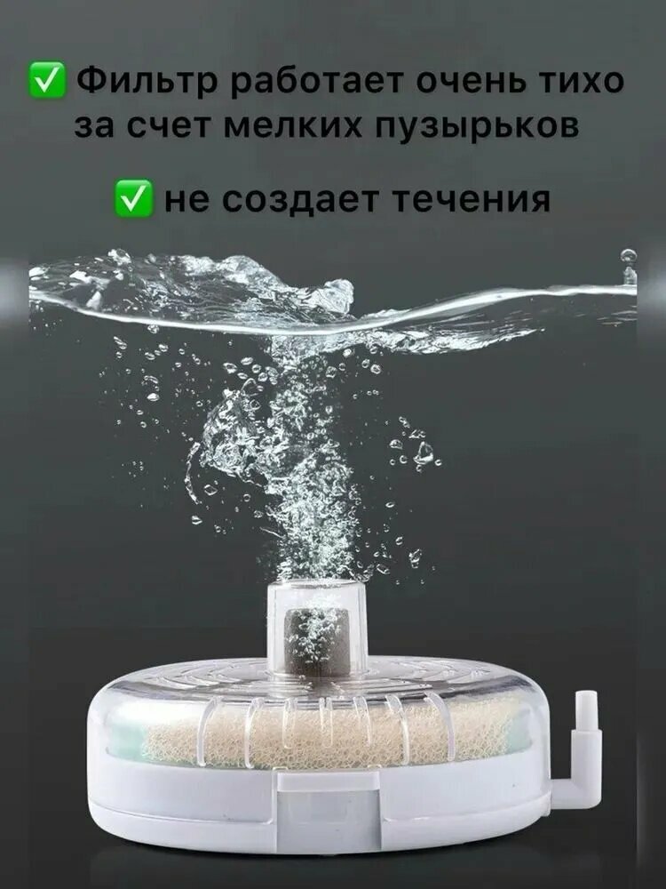 Аэрлифтный фильтр для аквариума, круглый внутренний минифильтр до двадцати пяти литров, с аэрацией
