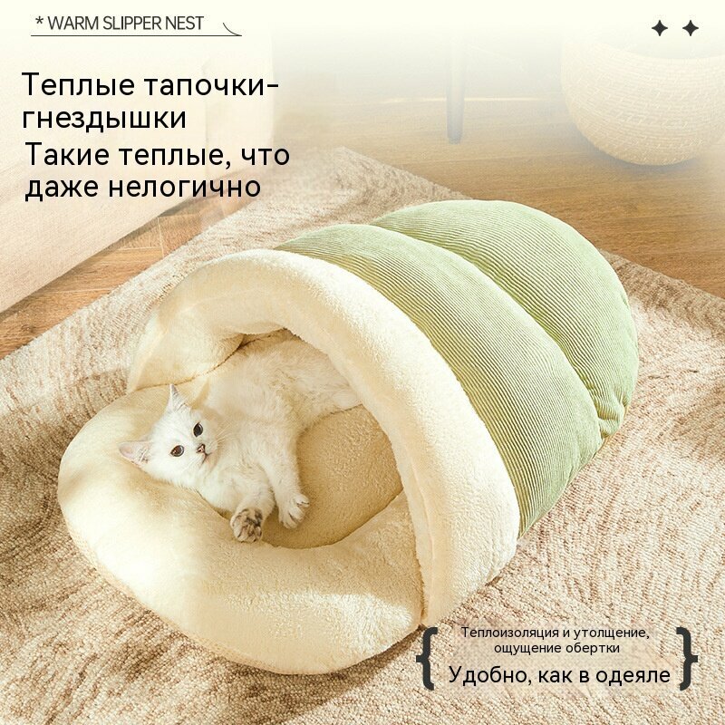 Кошачье гнездо "4 Сезон", полуоткрытый дизайн, для сна и отдыха кошек