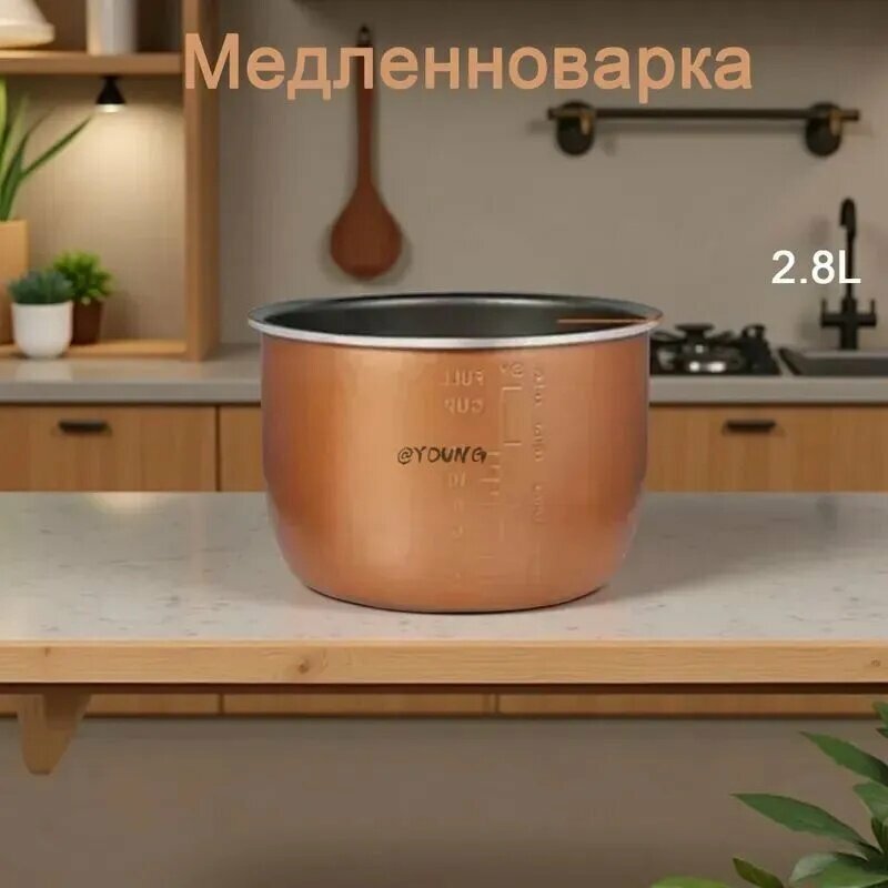 Мультиварка 2.8L