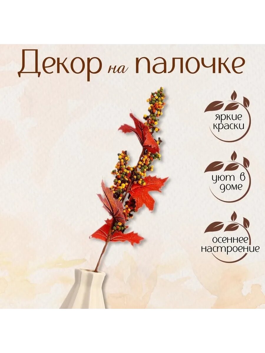 Декор для праздника с осенней тематикой