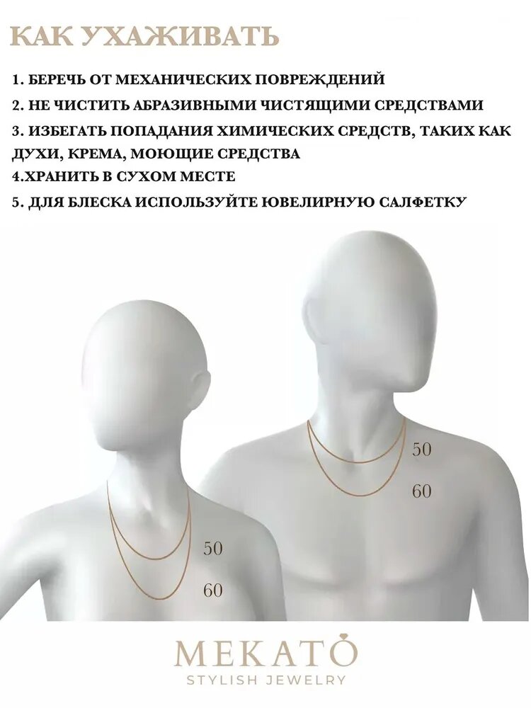 Цепь, белый/золотой — фото 1