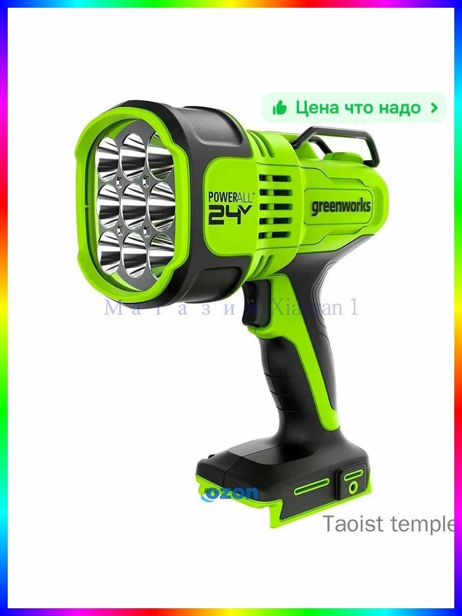 LED-прожектор 3000 лм с 4 режимами работы, 24V-250K, Техническое освещение