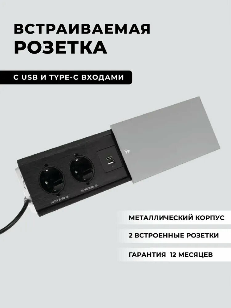 Розетка встраиваемая в столешницу, врезной блок розеток на 2 места EURO, 1 USB, 1 Type-c (быстрая зарядка) JD